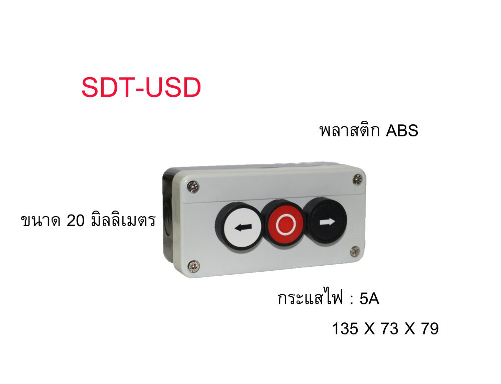 SDT-2UD – Silverdragon Thai